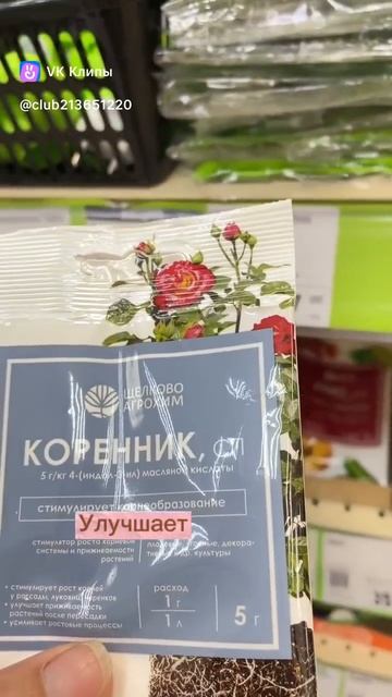 Защита растений