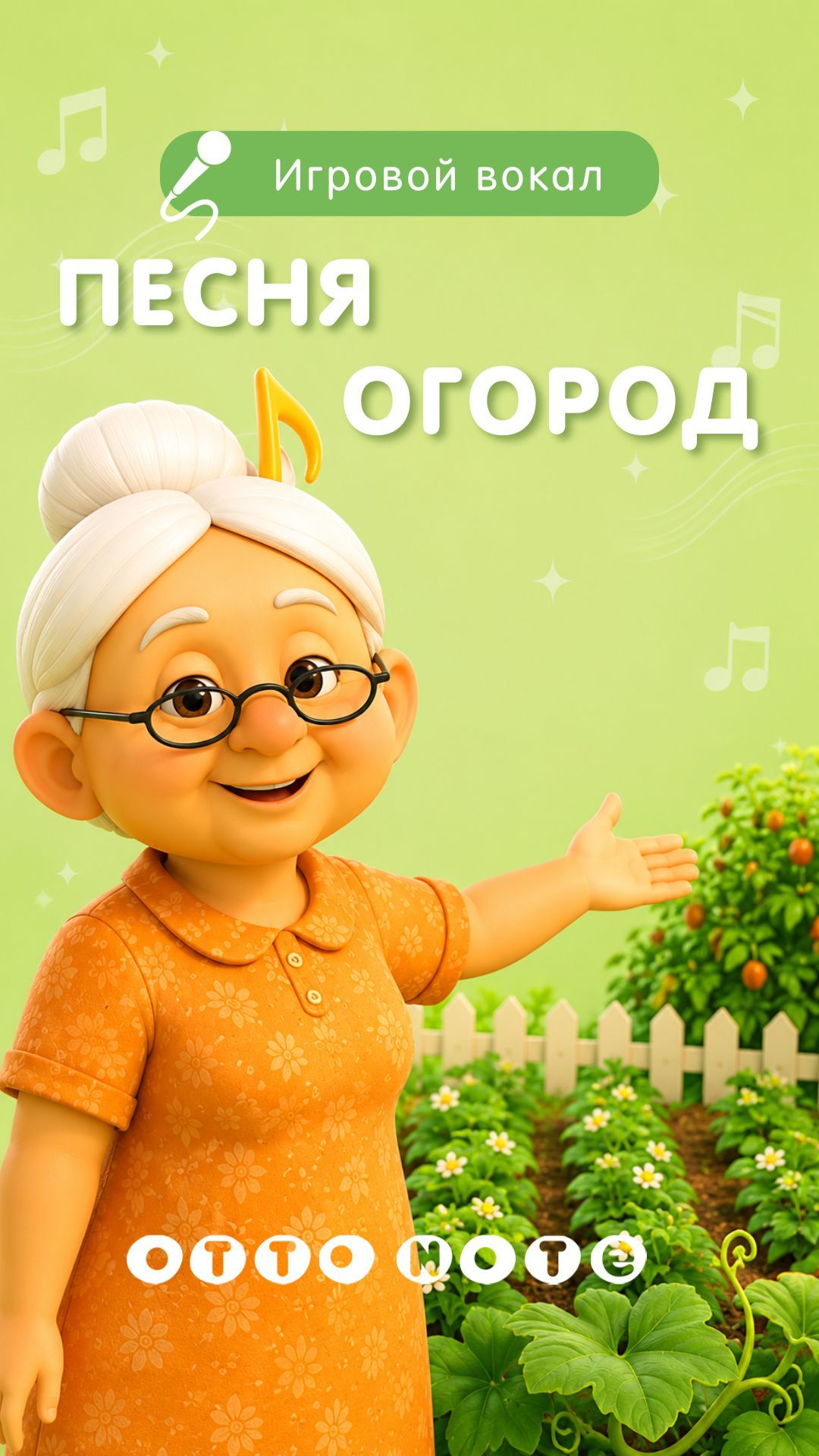 Песня про овощи и ягоды 🌱 Для детей