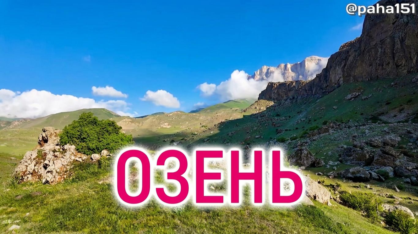 Живём рядом с #Безенги (#Озень) // 21-я серия про отпуск 2025