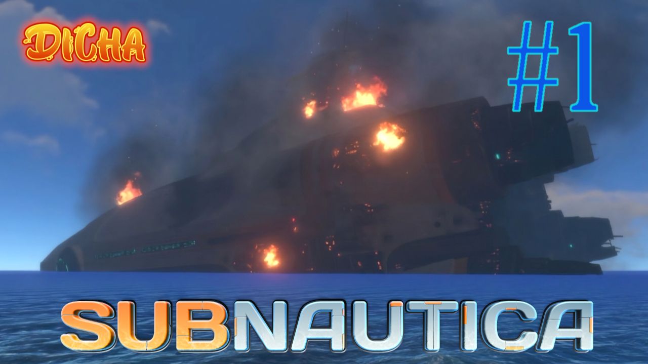 ПРИБЫТИЕ #1 → Subnautica