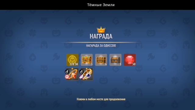 ОДИССЕЯ