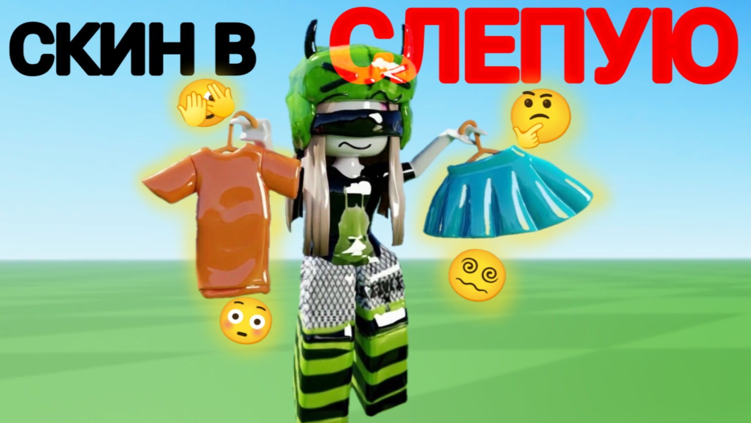 Игры