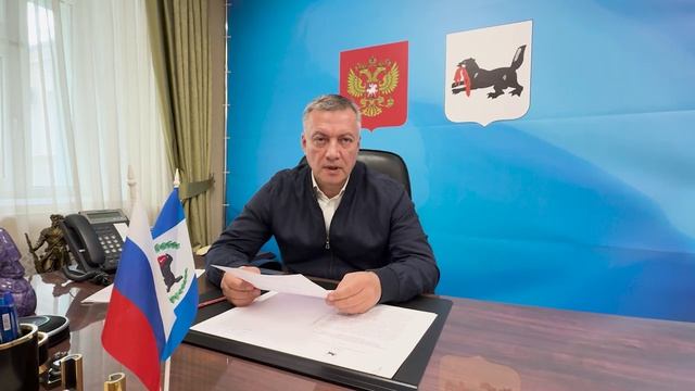 Иркутская область
