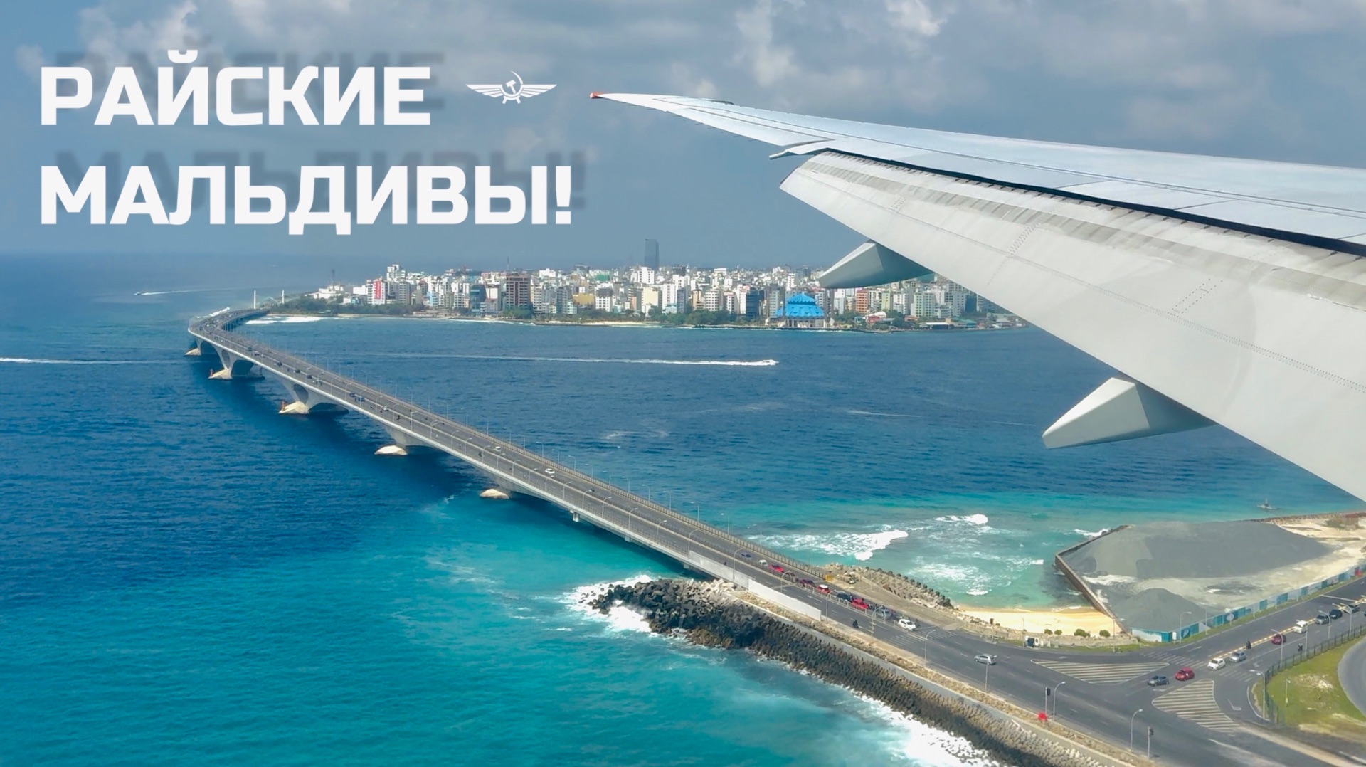 Авиация