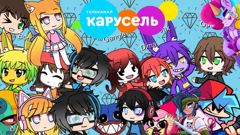 Телеканалу "Карусель" 15 лет 
Время играть