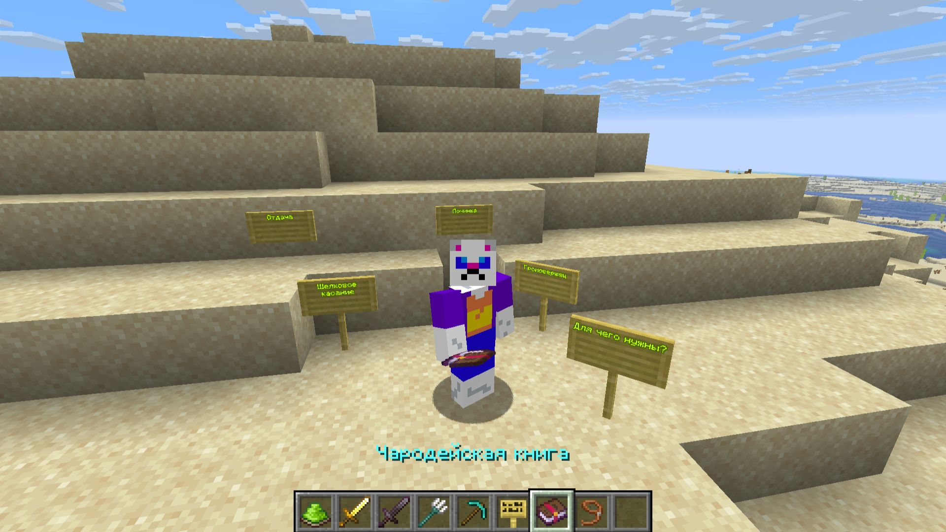 Гайд на 4 зачарования в Minecraft! Nyapickk_RT