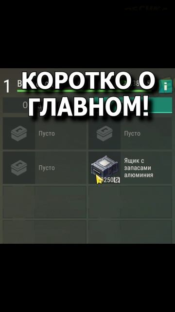 ГЛАВНЫЙ СЕКРЕТ ИВЕНТА РАЗВЕДКА 🚙