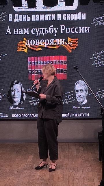 Благодарность от РГУ СоцТех | «А нам судьбу России доверяли…», 22 июня 2026г