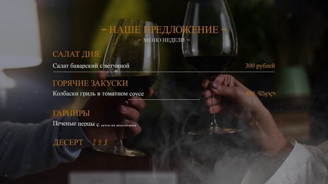 Меню