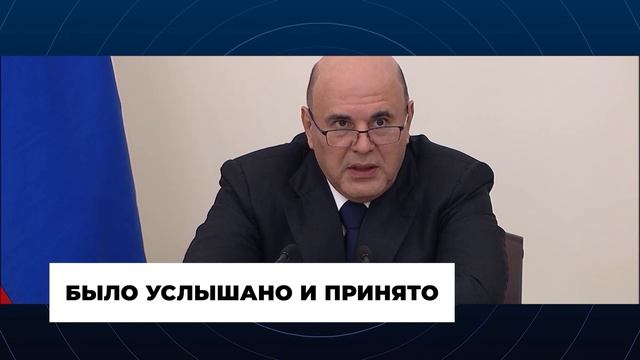 Правительство России - Главные события и решения недели, 28 июня 2026 года