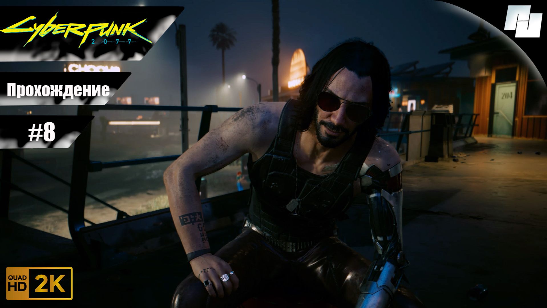 Cyberpunk 2077