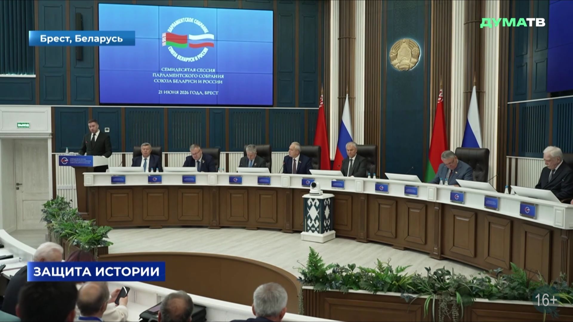 Государственная Дума - Главные события и решения недели, 28 июня 2026 года