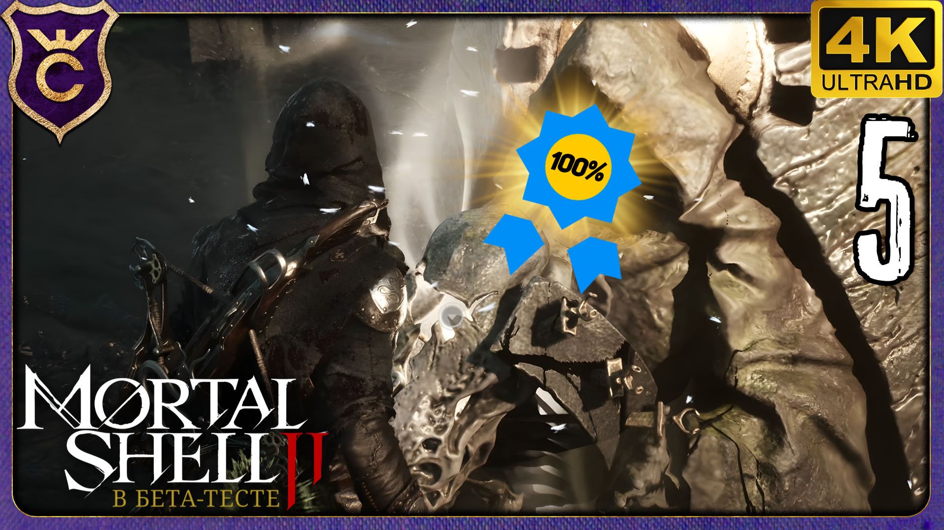 ФИНАЛ НА 100% АЧИВОК! 5 Mortal Shell 2 Demo
