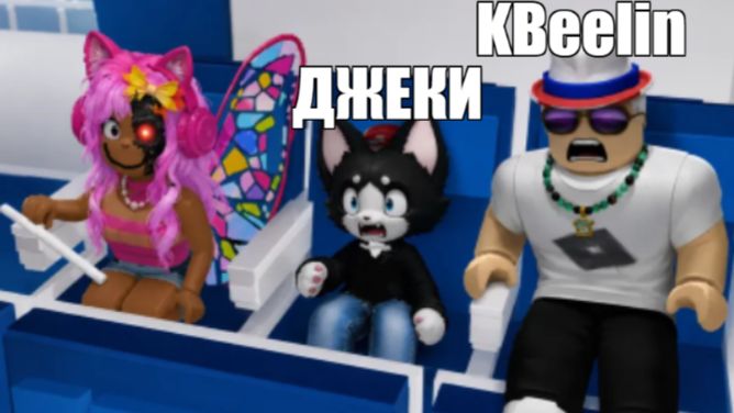 КОЛЛАБА KBeelin! МЫ ПОЛЕТЕЛИ В ОТПУСК! НАС ЧУТЬ НЕ СЬЕЛ МОНСТР!