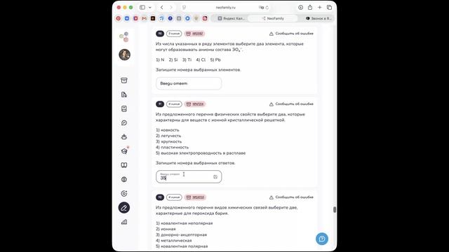 работа