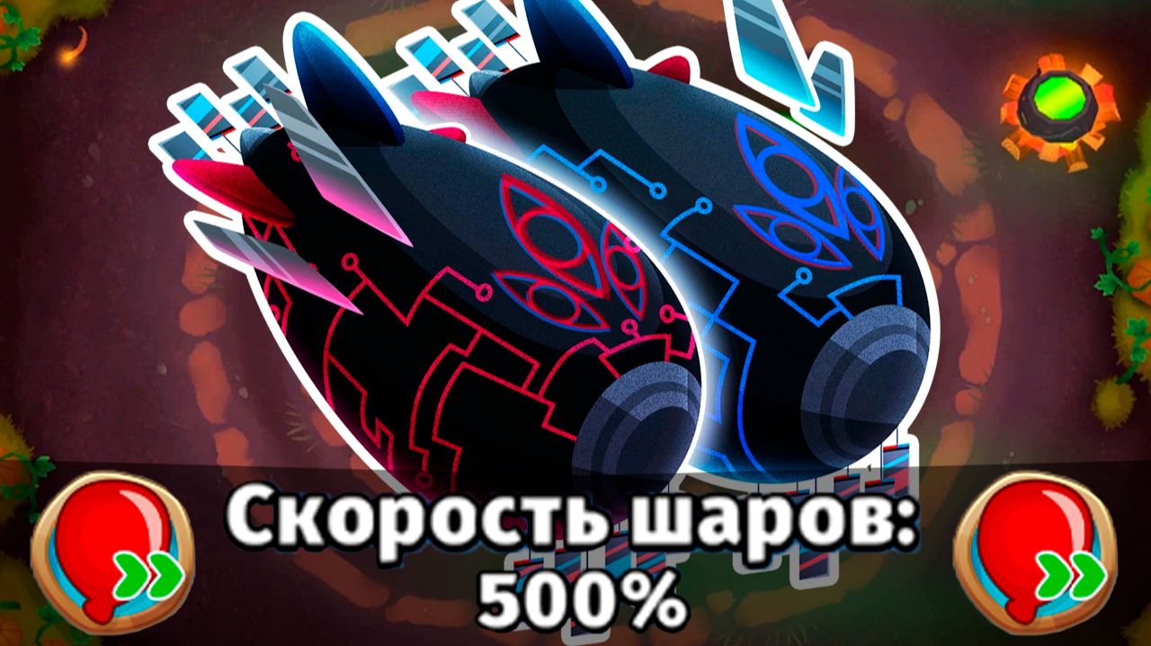 Скорость шаров: 500% | Bloons TD 6 | Битва с элитным Фейзом! | Обновление 55!