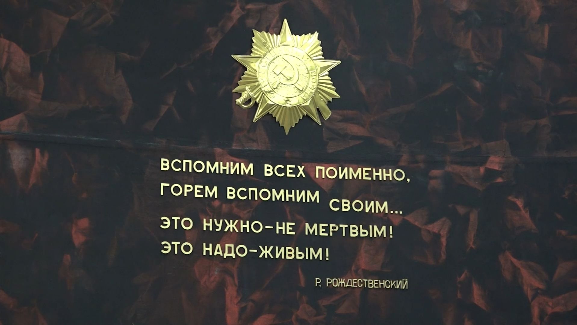 События недели. Эфир: 27-06-2026 - Ко Дню памяти и скорби