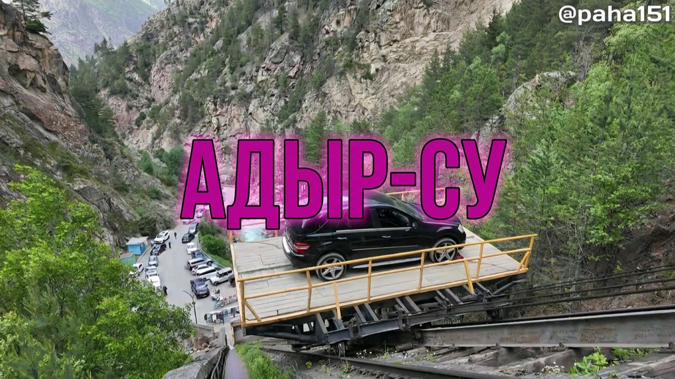 Покатушки по ущельям Северного Кавказа #1 // 18-я серия про отпуск 2025