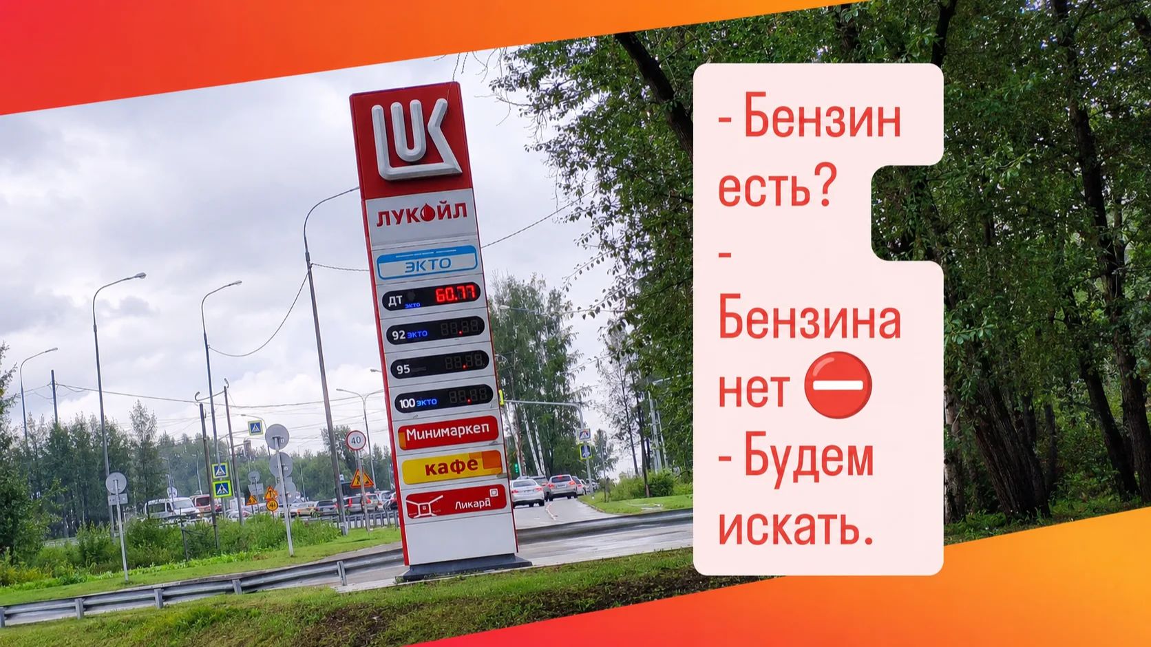 Бензоколлапс
