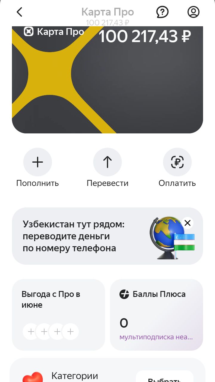 Сделал Свои Первые 100 000!(В Ночь...) Следующий Едадил И Его 700 000 Алмазов... КамОн...(27.06.2026