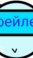 Это будет в начале и конце роликов