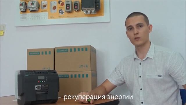 Преобразователи частоты SINAMICS — обзор серий, возможности и применение | Siemens