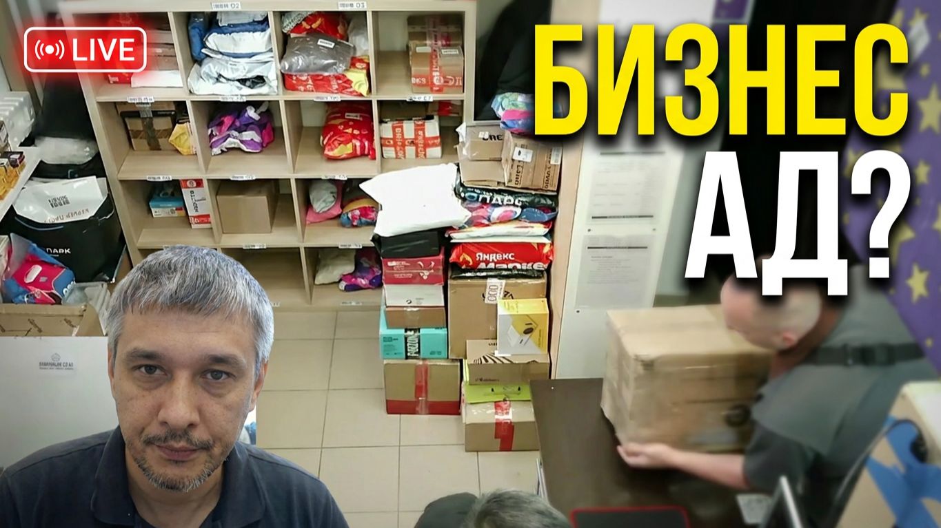 ПВЗ + Копирка: Это бизнес или настоящий ад? Моя честная смена 🛠️