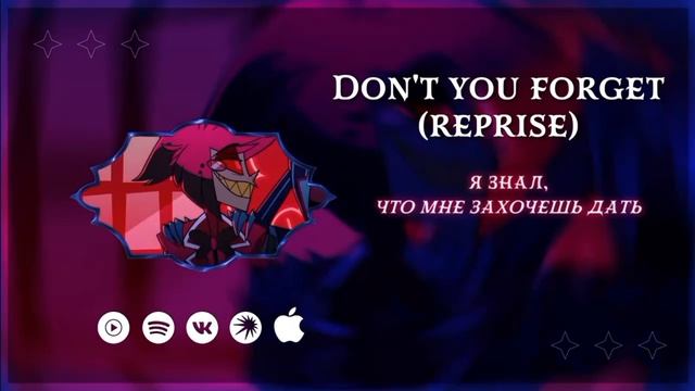 Don't you forget (RUS COVER)