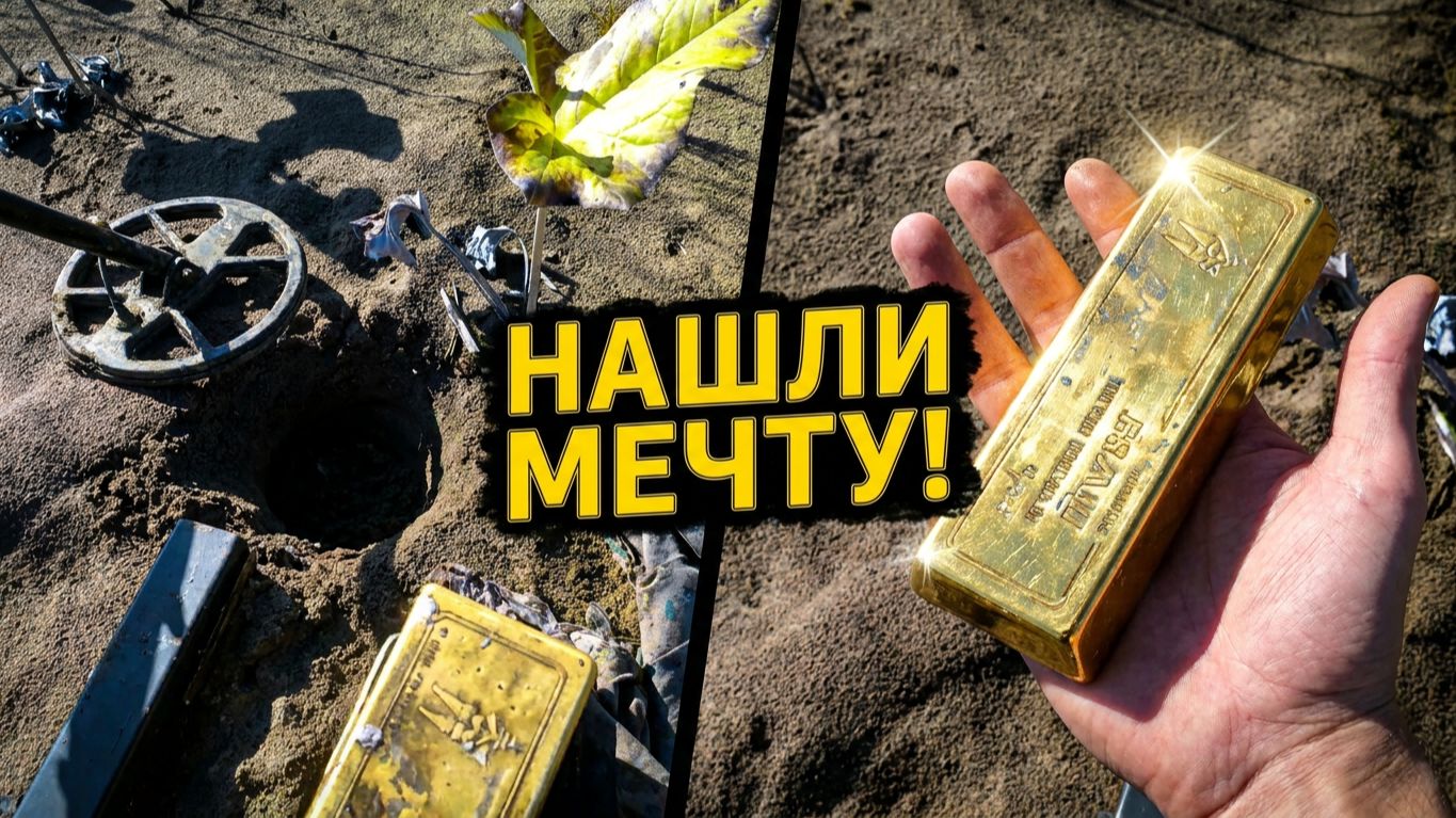 🔥Закрытие сезона с КЛАДОМ! Нашли ТО, о чем все мечтают! 🕵️♂️💎|Смотри видео до конца!
