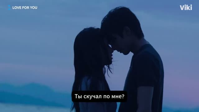 Трейлер к дораме С ЛЮБОВЬЮ К ТЕБЕ (русские субтитры)