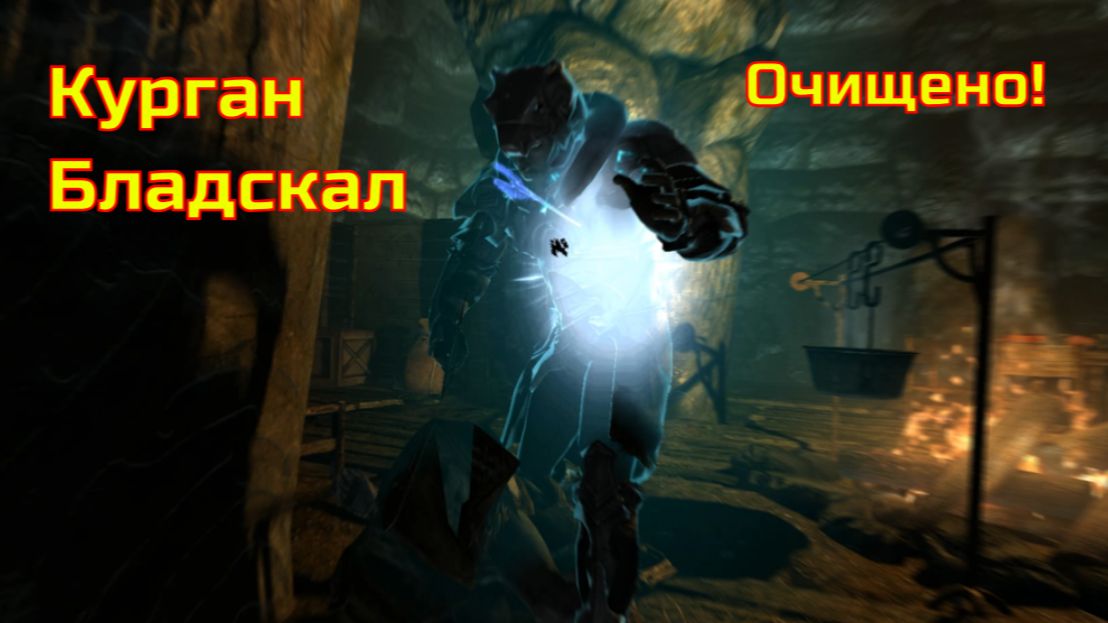 Sryrim AE. Курган Бладскал
