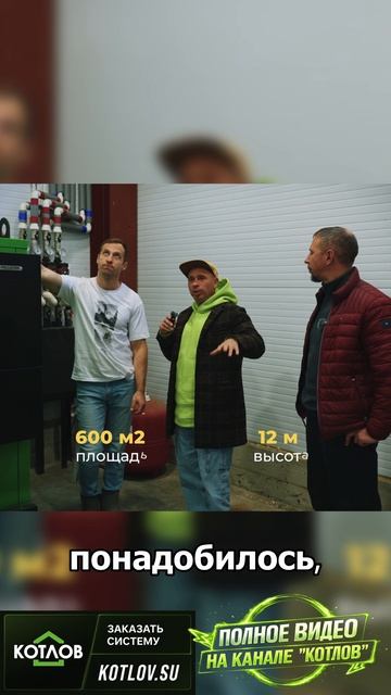 16–20 ТЫСЯЧ РУБЛЕЙ В МЕСЯЦ — СТОЛЬКО СТОИТ ТЕПЛО В ЦЕХЕ 600 М² С 12-МЕТРОВЫМИ ПОТОЛКАМИ