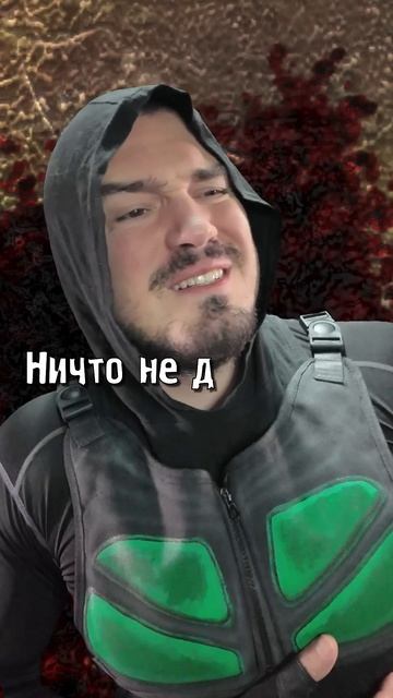Он почти дошёл...