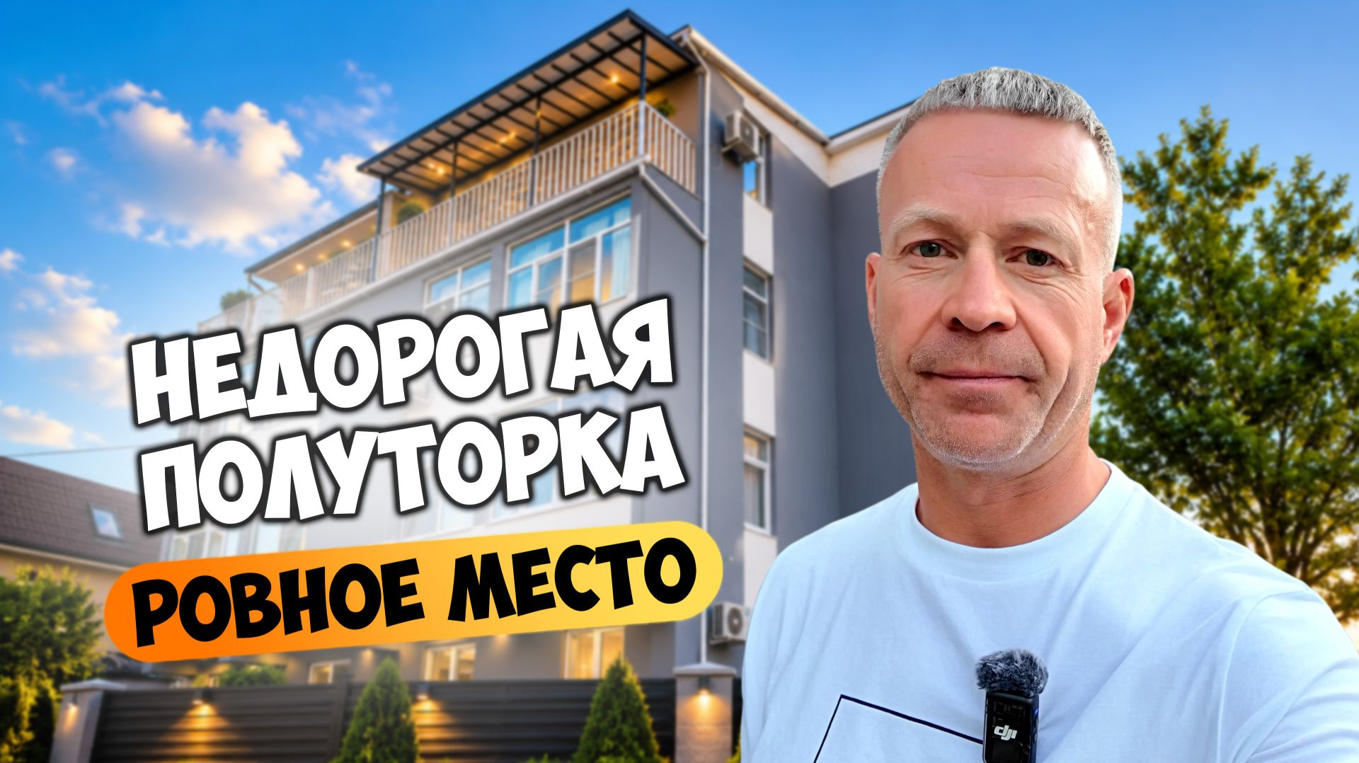Полуторка за 7,5 млн. До Зимнего театра 1,5 км ⭐