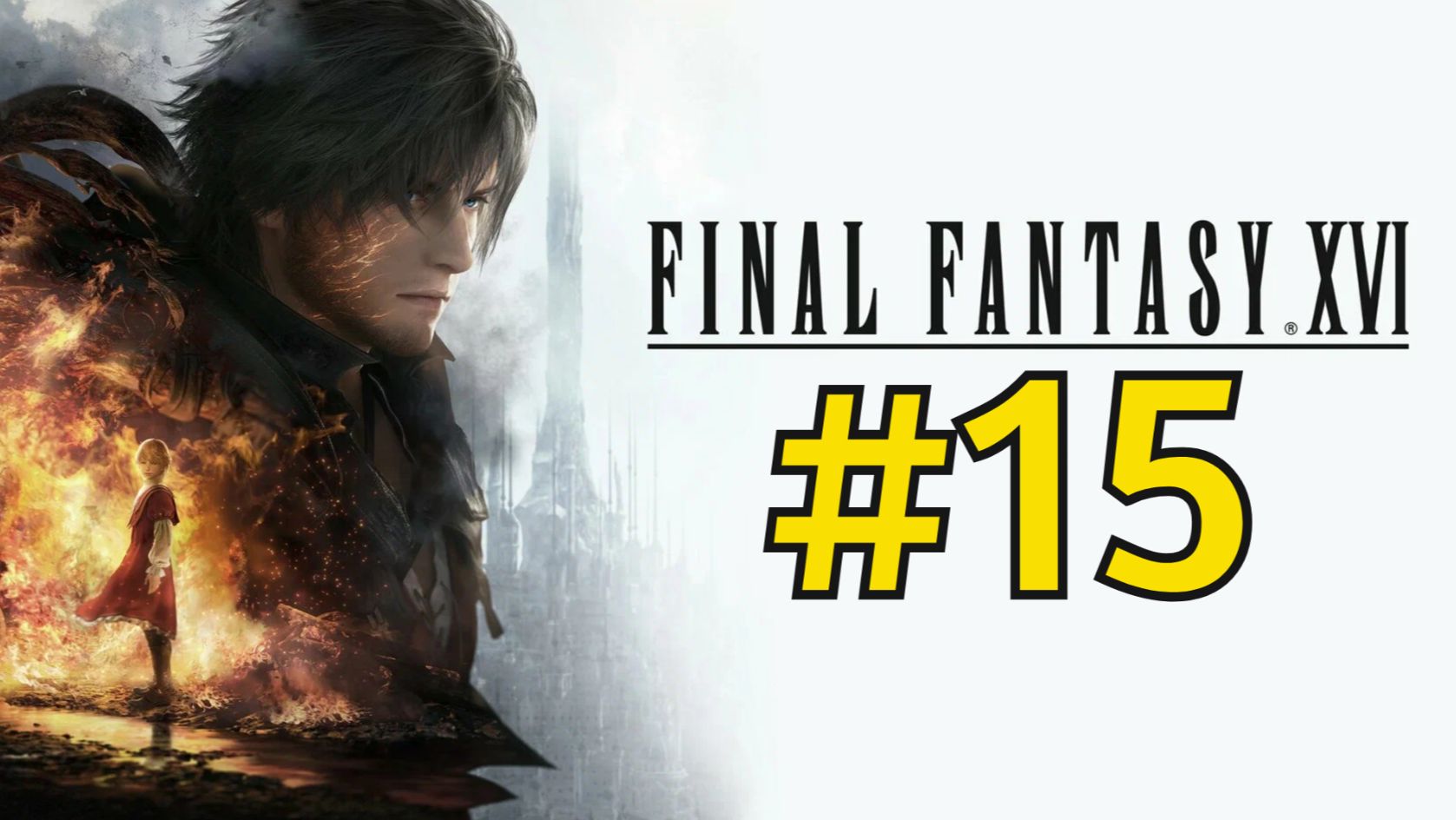 Final Fantasy 16 Прохождение(2023) ч15 - наше пламя едино
