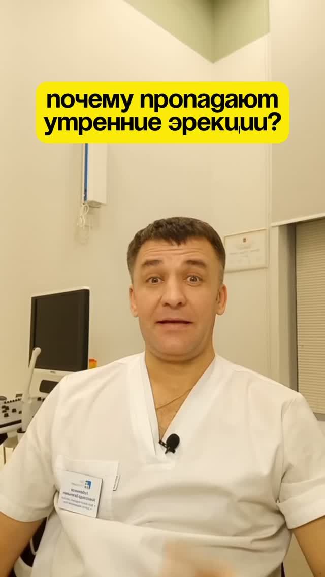 Почему пропадают утренние эрекции?