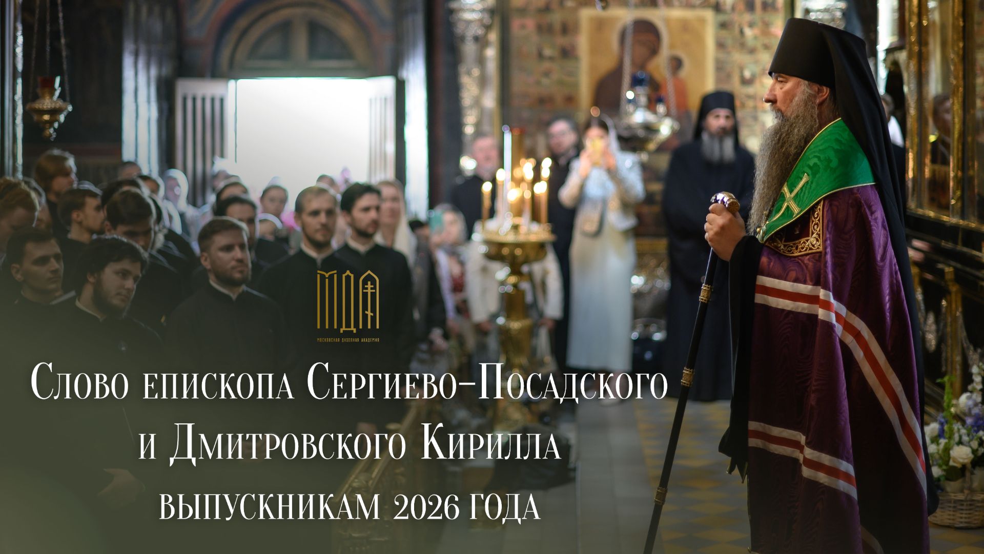 Проповеди / Sermons