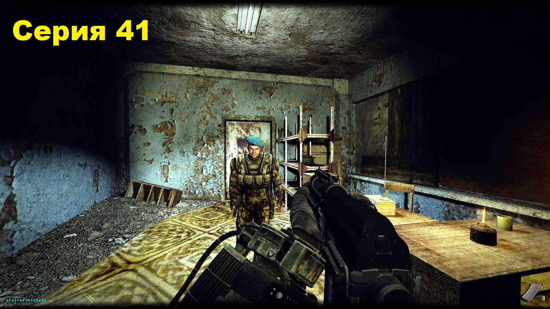Кругом обман - STALKER Dead Air. Книга мертвых. Серия 41