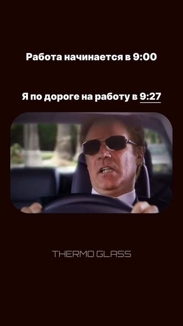 Зато на позитиве весь день 🙈 #ремонт #строительство #мем #прикол #работа #менеджер #смешно