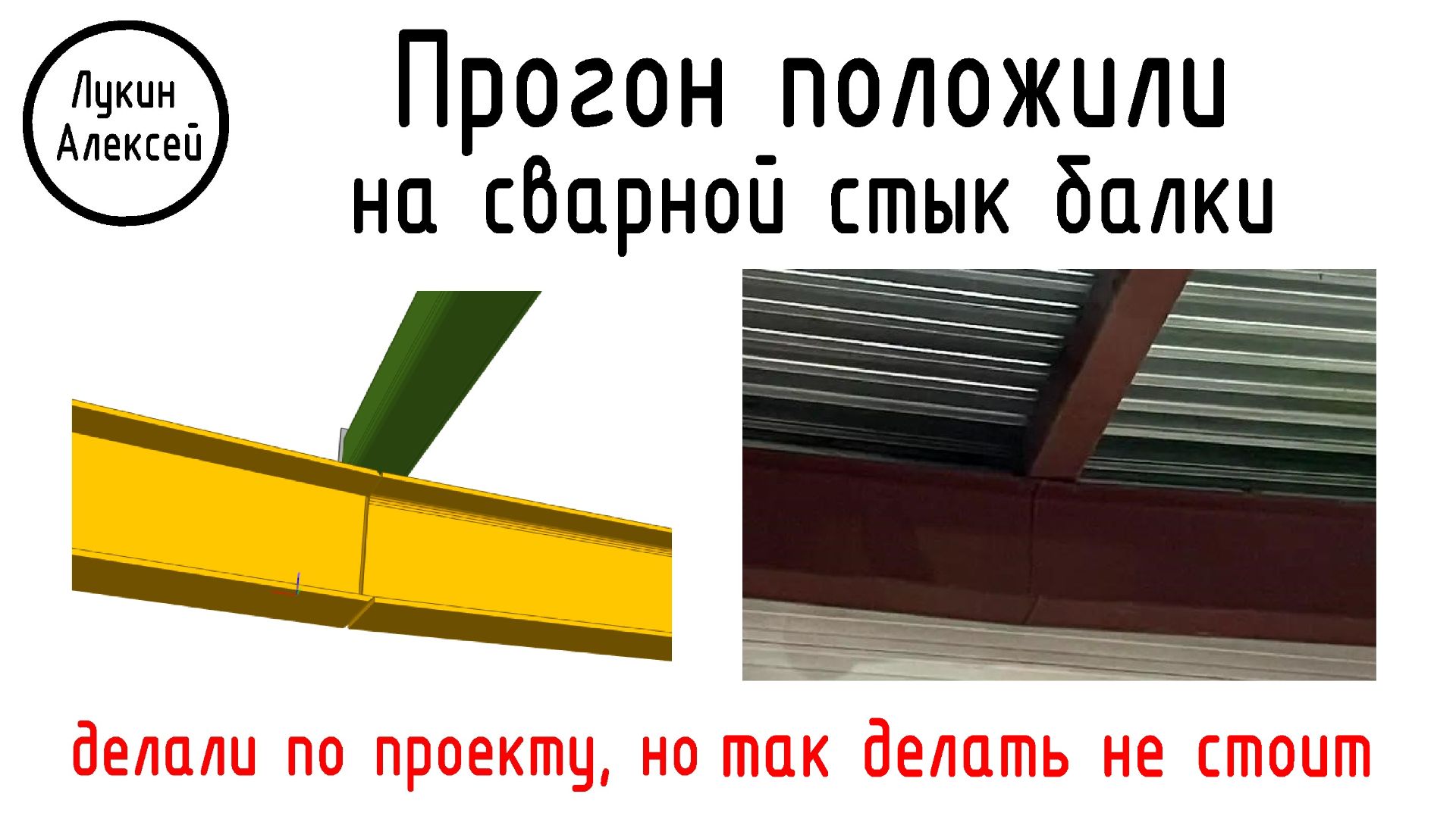 Ошибки проектировщика