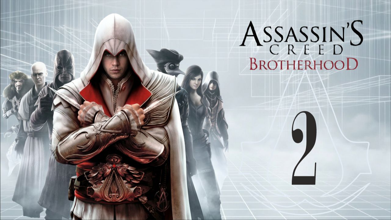 Assassin's creed brotherhood - #2 | изучаем Рим | прохождение
