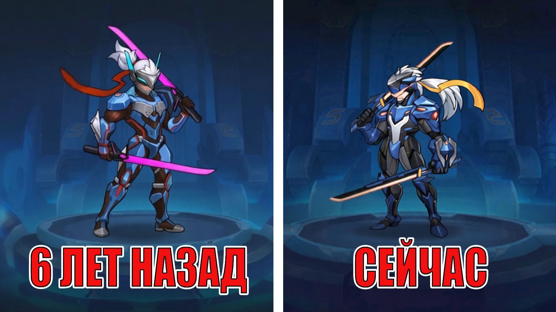 КАК ИЗМЕНИЛАСЬ ИГРА ЗА 6 ЛЕТ Mobile Legends: Adventure