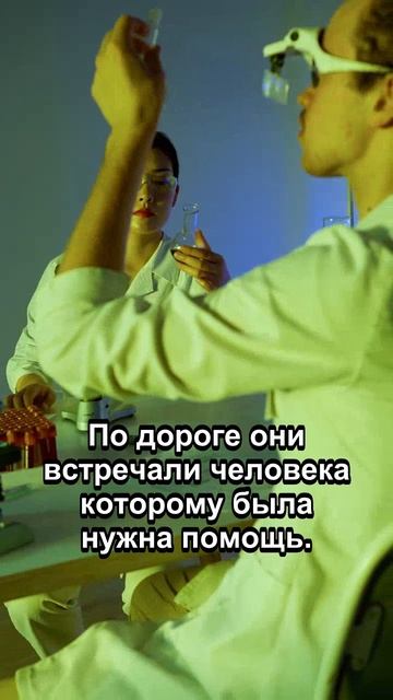 Почему мы помогаем незнакомцам?