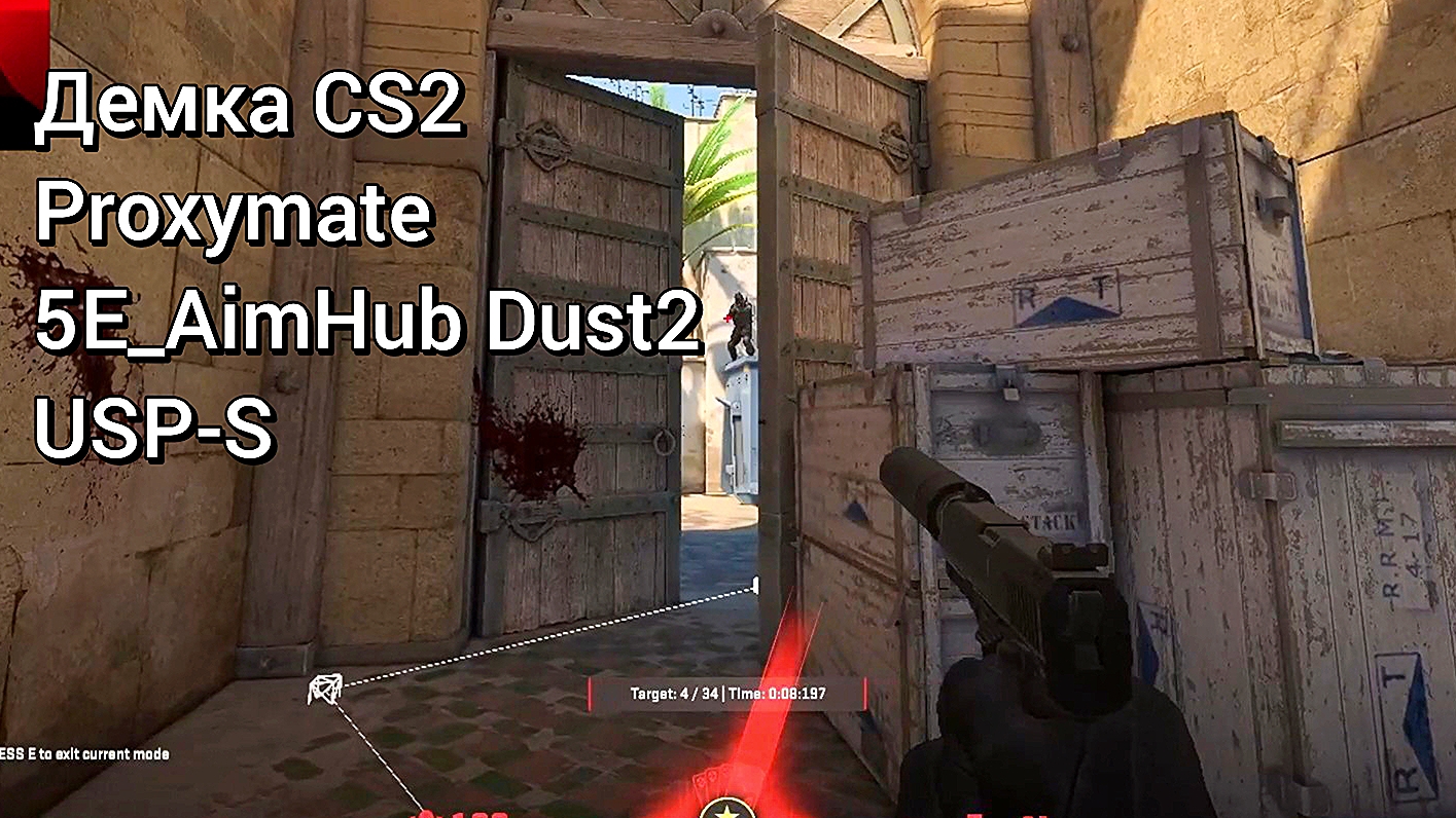 Демка CS2 | Proxymate | 5E_AimHub Dust2 | USP-S