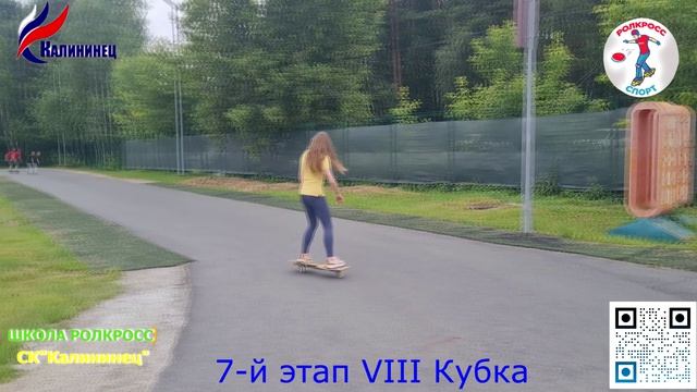 РОЛКРОСС