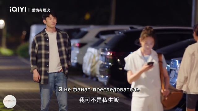 Второй тизер к дораме Фейерверк любви (русские субтитры)