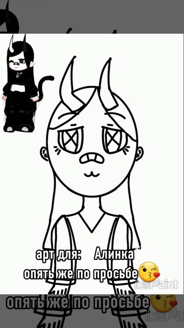 арт для ❃Алинка❃ ❤ (ну мне не оч нравится ((