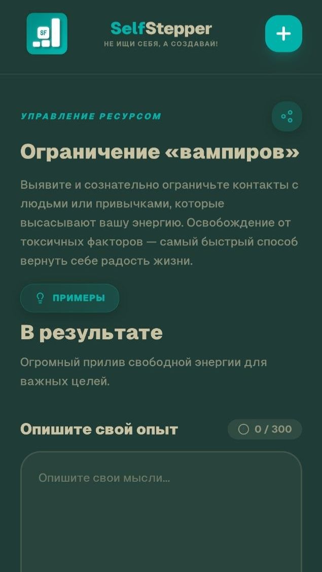 Тренинг: "Ограничение "вампиров"» в направлении - УПРАВЛЕНИЕ РЕСУРСОМ✅