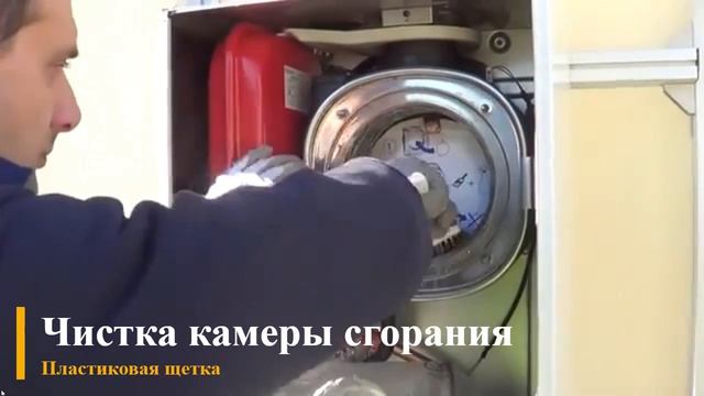 Сервисное обслуживание конденсоционного котла (рекомендация производителя)