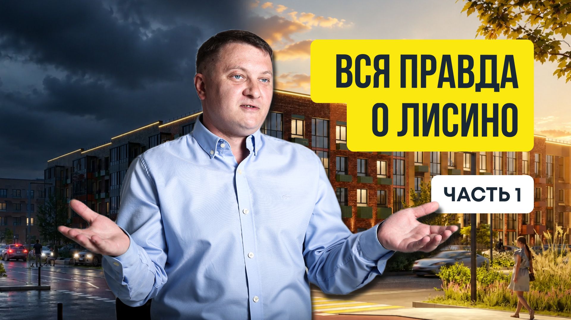 Обзор новостроек СПб
